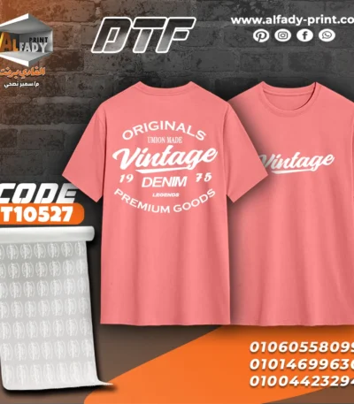 طباعة DTF – AL Fady Print